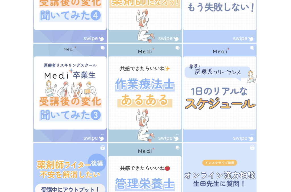Medi+「医療広告デザイナーのはじめかた講座」について | Medi Jump